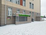 Кофе мира (Skotoprogonnaya Street No:27/26с1), kahve dükkanları  Moskova'dan