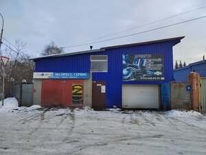 Opel ekspress servis (Figurnaya ulitsa No:2А, posyolok Sovkhozny), otomobil servisi  Yekaterinburg'dan