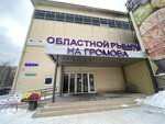 Ювелирная мастерская (Gromova Street No:145), kuyumcu atölyeleri  Yekaterinburg'dan