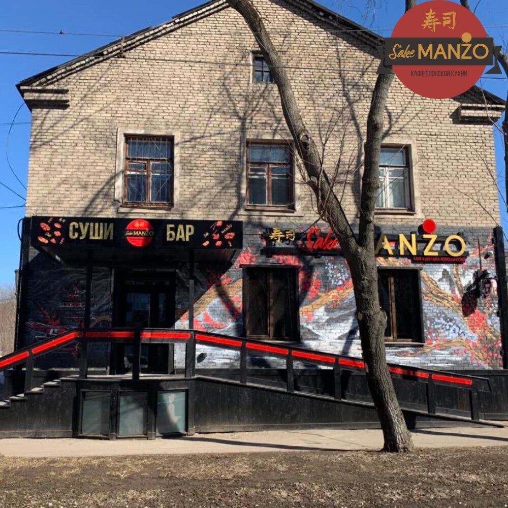 Suşi restoranı Sake manzo, Perm, foto