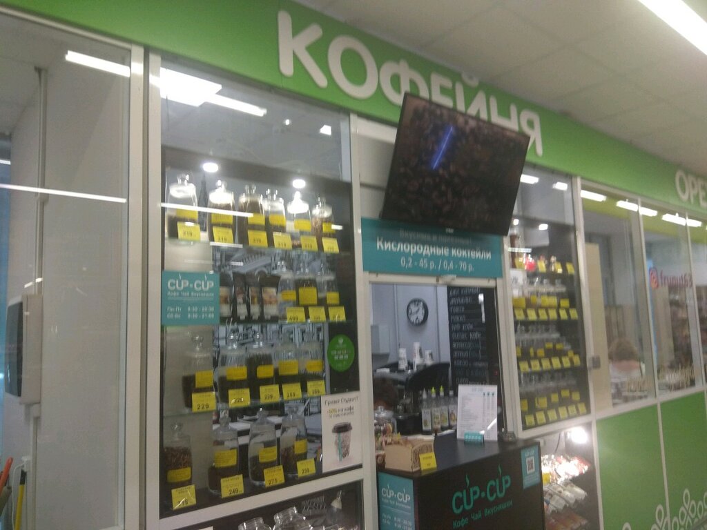 Kahve dükkanı Cup-cup, Samara, foto