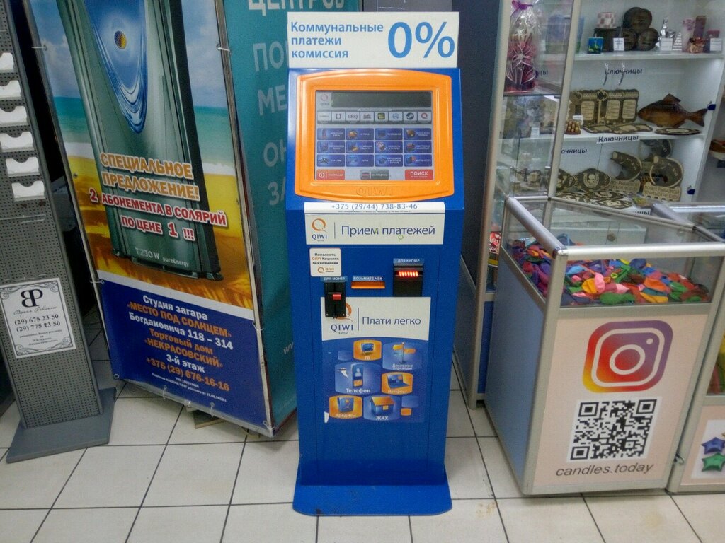 Ödeme terminali Qiwi, Minsk, foto