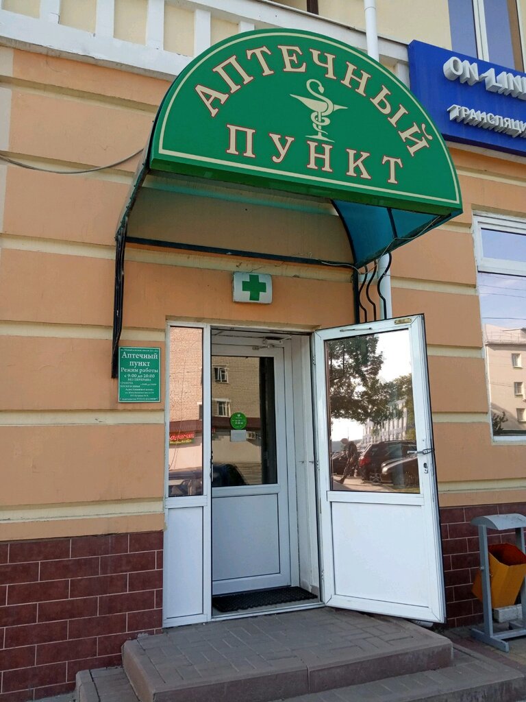 Eczaneler Аптечный пункт, Belgorod, foto