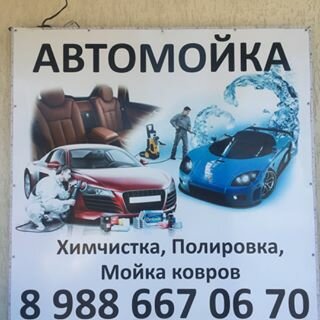 Oto yıkama U Mishi, Novorossiysk, foto
