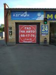 Garant-gaz-yaroslavl (Polushkina Roscha Street No:27), otomobil servisi  Yaroslavl'dan