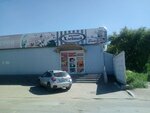 Ботевград (Michurina Street No:22А), ekmek fırını  Saransk'tan