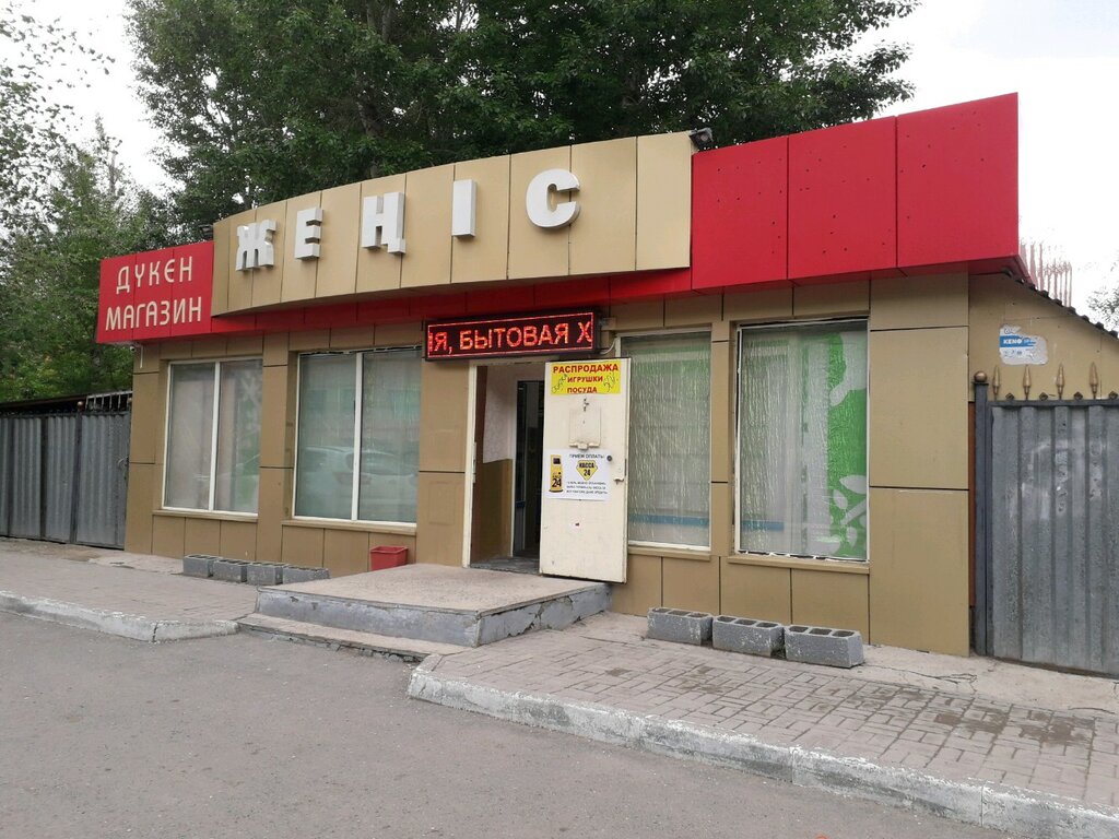 Market Zhenis, Astana, foto