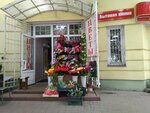 Цветы (Moskovskiy prospekt No:18А), çiçekçiler  Briansk'tan