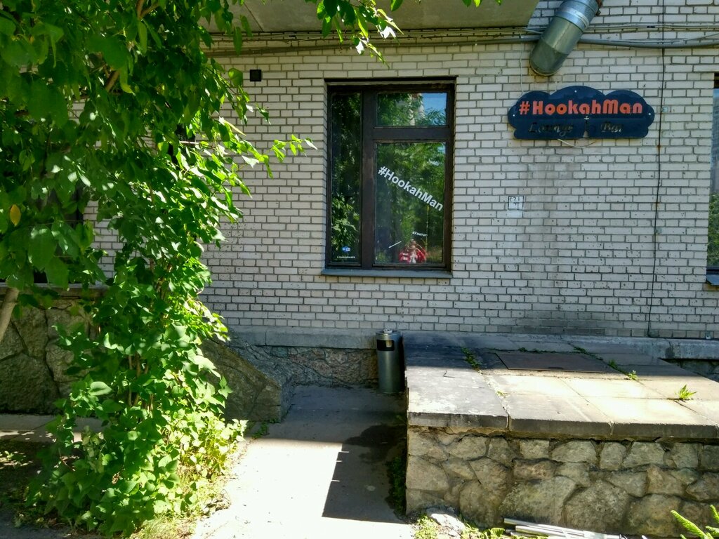 Nargile kafeler Hookahman, Saint‑Petersburg, foto
