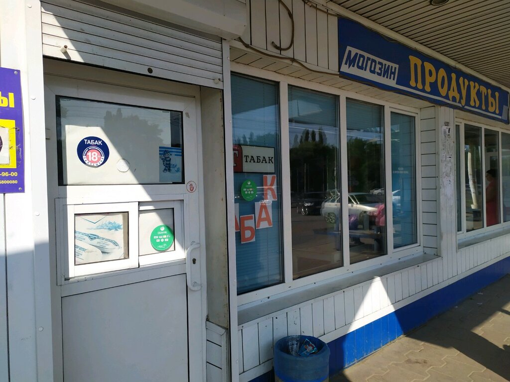 Market Magazin produkty, Lipetsk, foto