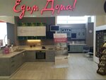 Едим дома! (Stroiteley Avenue No:45А), özel mobilya yapımı  Penza'dan