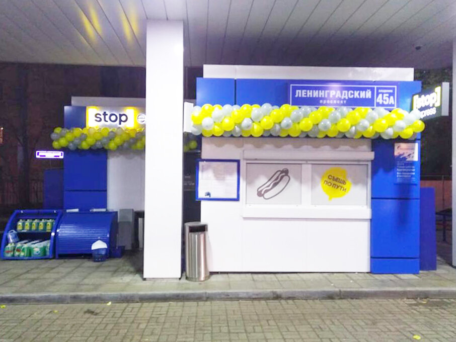 Market Stopexpress, Moskova, foto