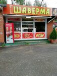 Шаверма (Guseva Boulevard No:12Б), fast food  Tver'den