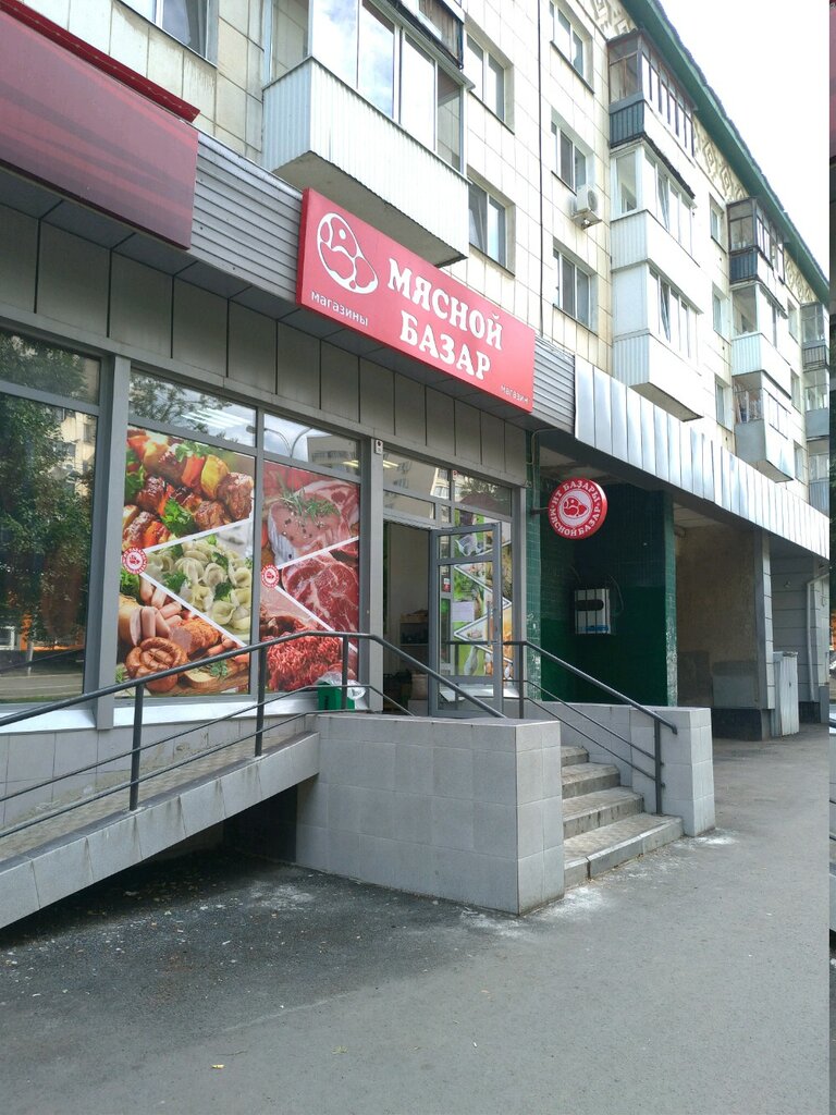 Kasap, şarküteri Мясной базар, Ufa, foto
