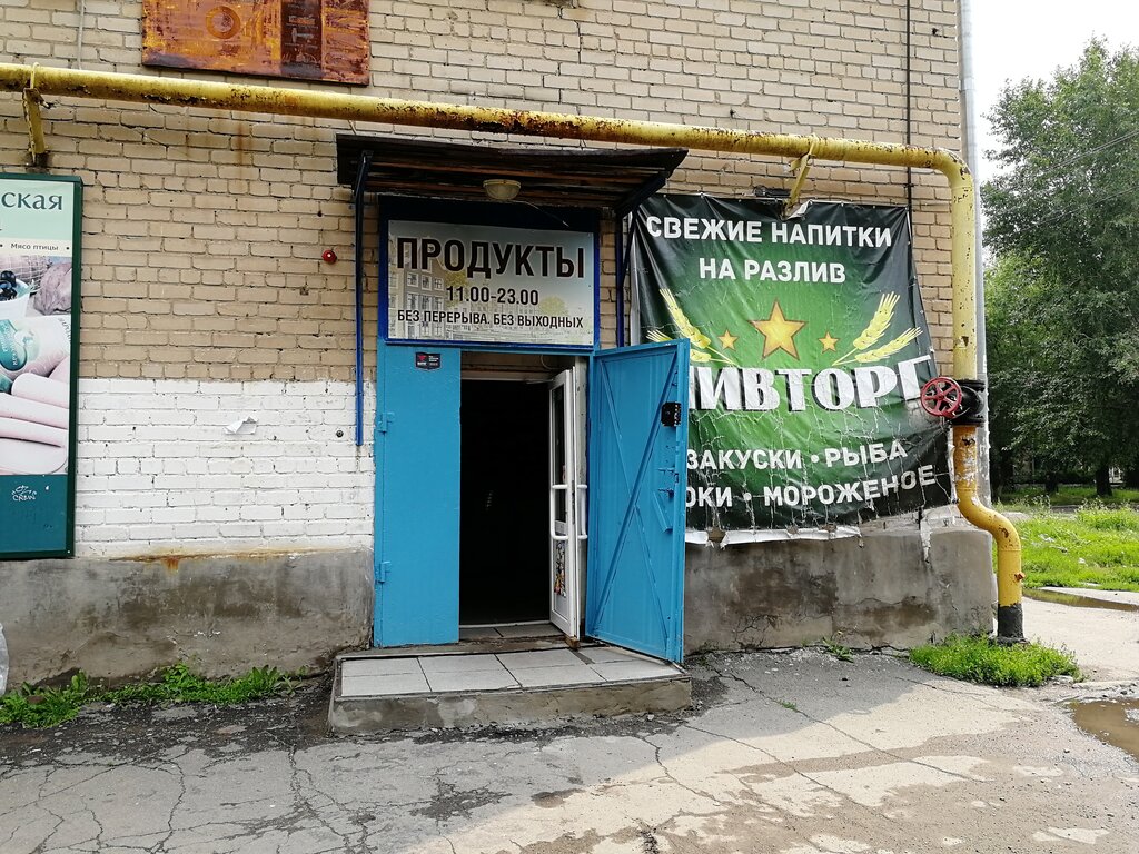 Bira dükkanı Пивторг, Kopeysk, foto