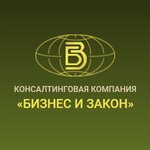 Biznes i Zakon (October Street No:24, Tsentralniy City administrative district, Tsentralniy Microdistrict), hukuk büroları  Krasnodar'dan