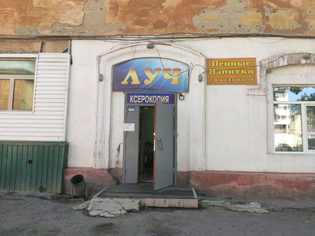 Market Луч, Kemerovo, foto