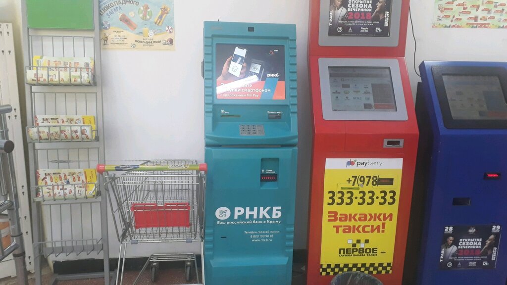 Ödeme terminali Bank Rncb, Sevastopol, foto