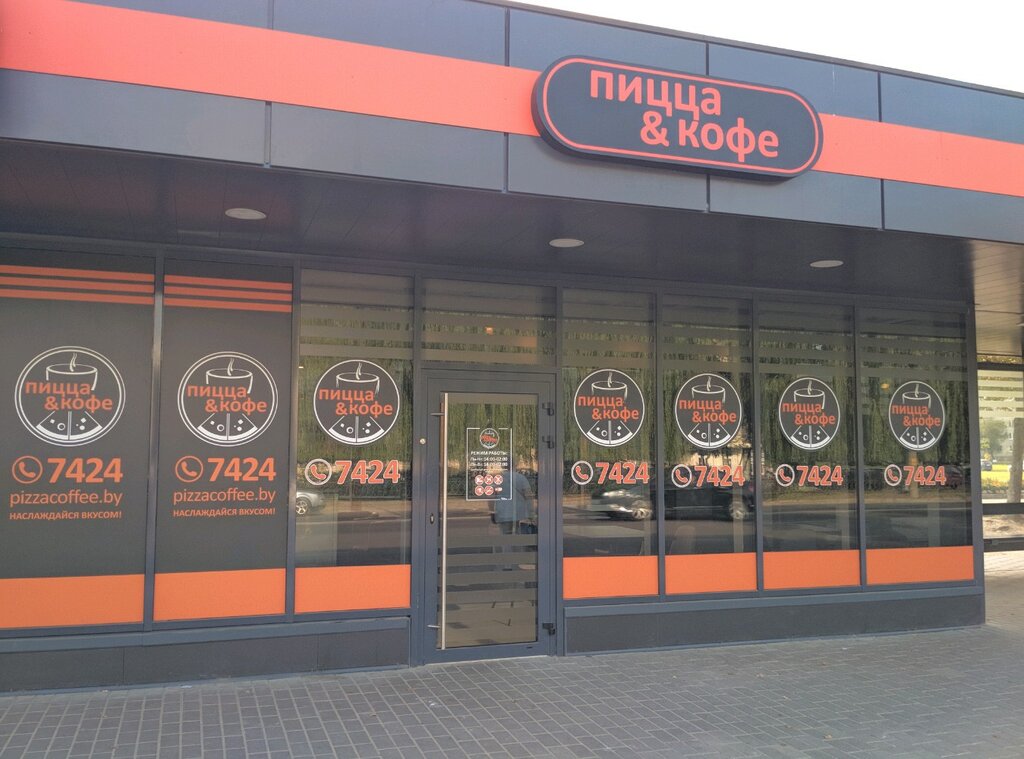 Pizzacılar Пицца&кофе, Grodno, foto