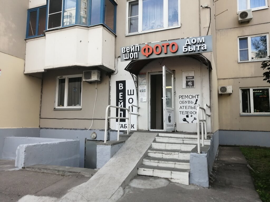 Elektronik sigara satış noktaları Red Elephant, Krasnogorsk, foto