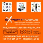 Mobile phone repair. Service center ExpertMobile (Stepana Bandery Avenue No:10Б), telefon tamir servisi  Kiev'den