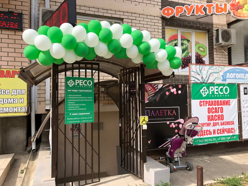 Sigorta şirketleri Reso-garantia, Krasnodar, foto