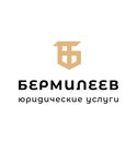 Lawyer Bermileev (1-ya Nikolskaya ulitsa No:6), hukuk büroları  Vladimir'den