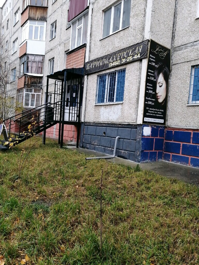 Kuaförler L. A., Surgut, foto