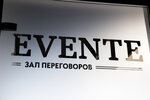 Evente (Pieramozhcaw Avenue No:7А, Minsk), konferans ve toplantı salonları  Minsk'ten