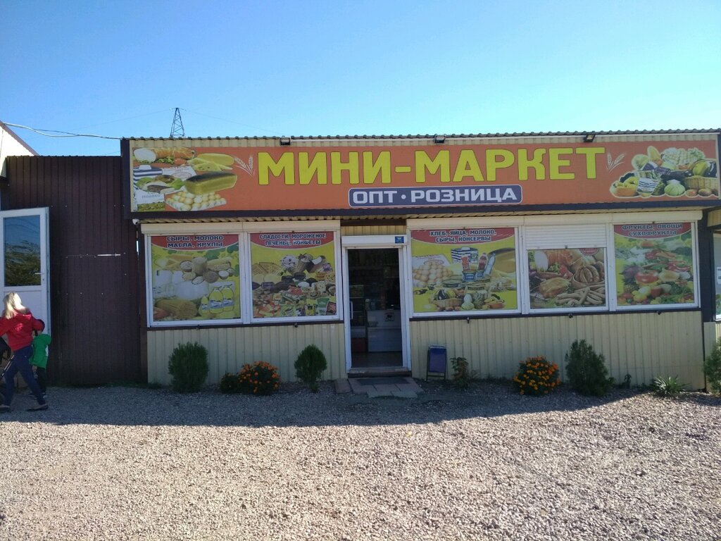 Market Минимаркет, Simferopol (Akmescit), foto
