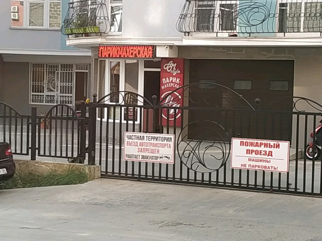 Güzellik salonu Am Style, Soçi, foto