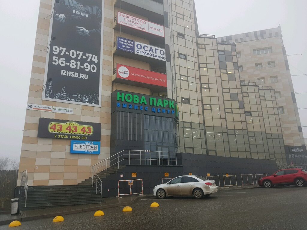 Elektrik ve elektrikli ürün mağazası Электроград, Izhevsk, foto