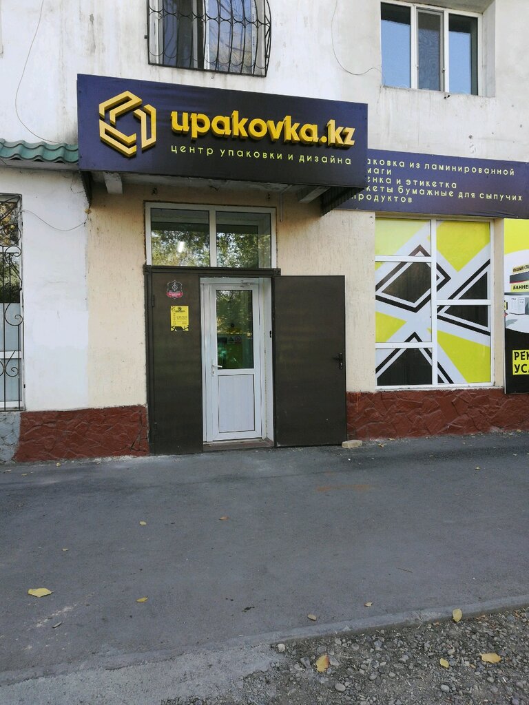 Paketleme malzemeleri firmaları Upakovka.kz, Taraz, foto