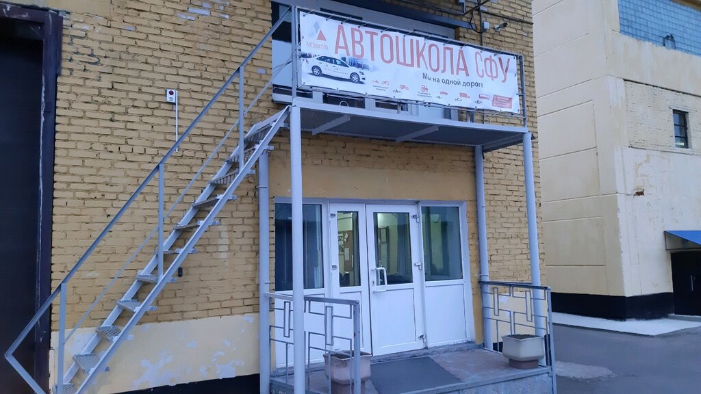 Sürücü kursları Driving School of Sfu, Krasnoyarsk, foto