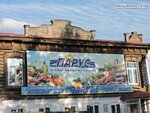 Parus (ulitsa Pushkina No:24/24А), market  Miass'tan