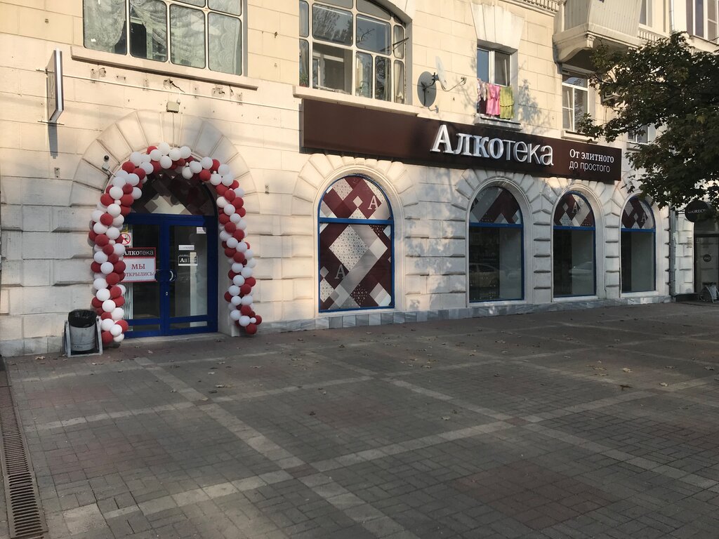 Alkollü içecekler Alkoteka, Novorossiysk, foto