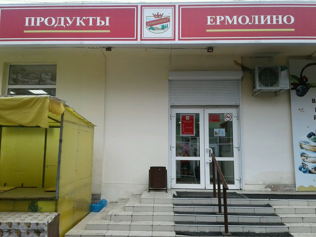 Kasap, şarküteri Ермолино, Nijni Tagil, foto