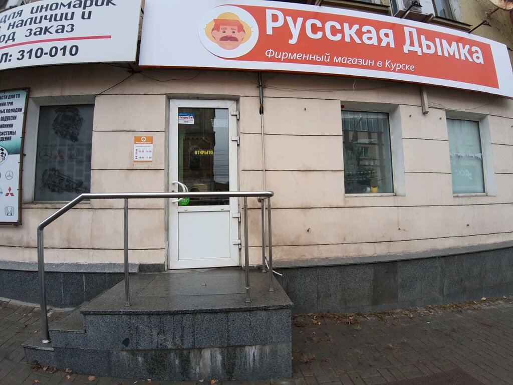 Ev yapımı içki ekipmanları Russkay dymka, Kursk, foto