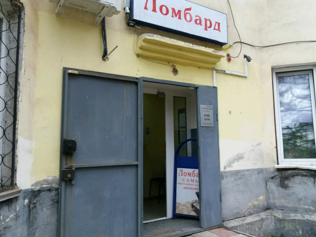 Rehincilik Zolotoy zhuk, Novokuznetsk, foto