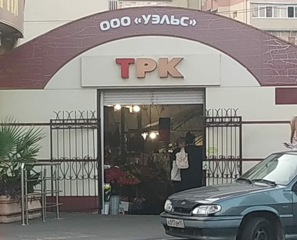 Kuruyemiş, atıştırmalık, kuru meyve Сухофрукты сладости, Soçi, foto