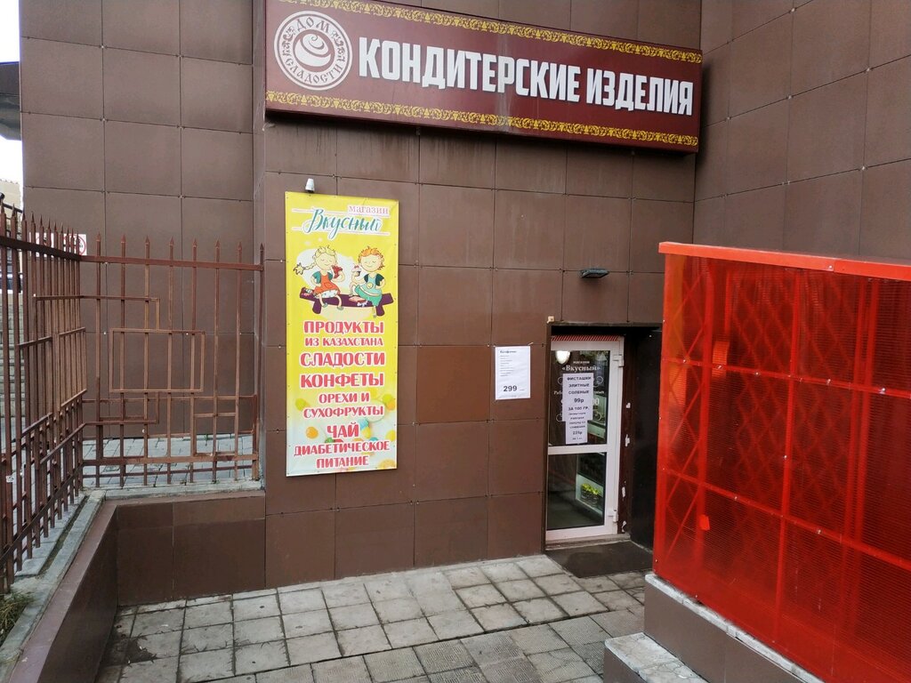 Pasta, şekerleme ve tatlı Вкусный, Çeliabinsk, foto