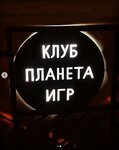 Club Planeta Igr (Sadova vulytsia No:7), masa oyunları ve zeka geliştirici oyunlar  Odesa'dan