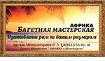Magazin Afrika (Metallurgov Avenue No:5), kırtasiyeler  Monchegorsk'tan