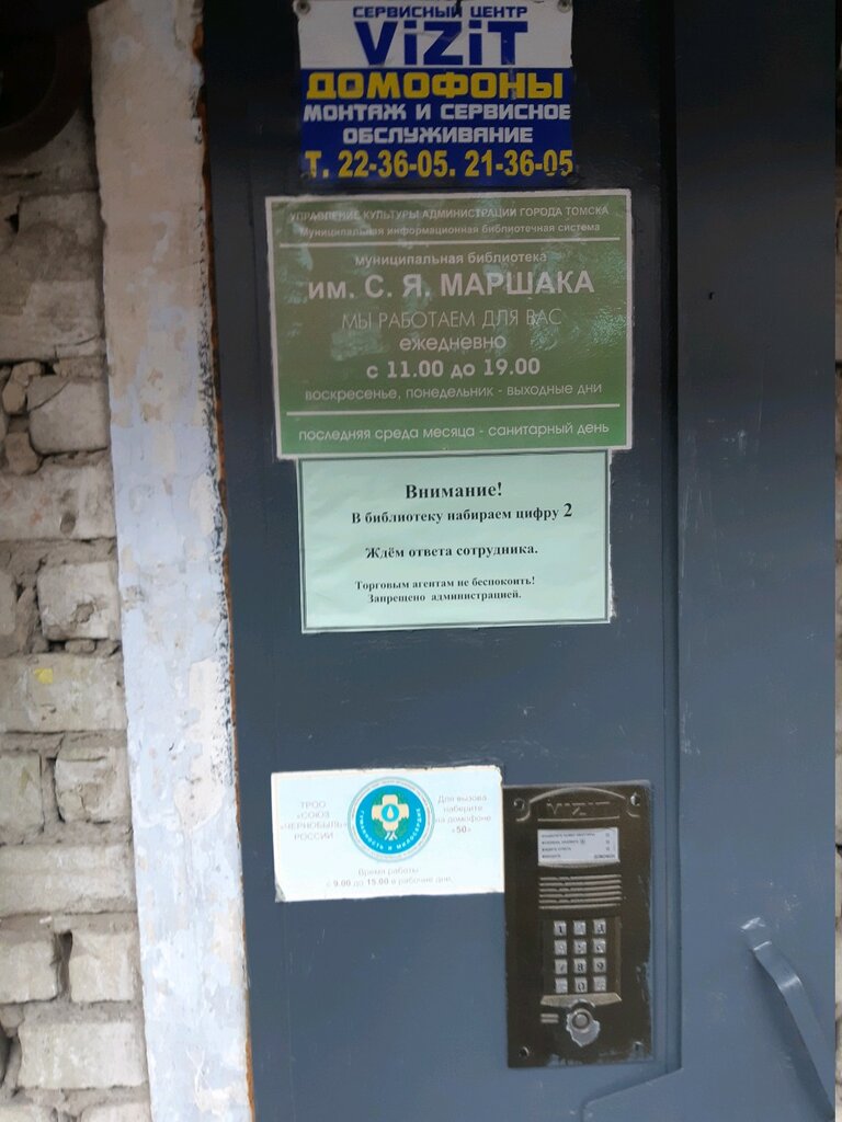 Sivil toplum kuruluşları Soyuz Chernobyl Rossii, Tomsk, foto