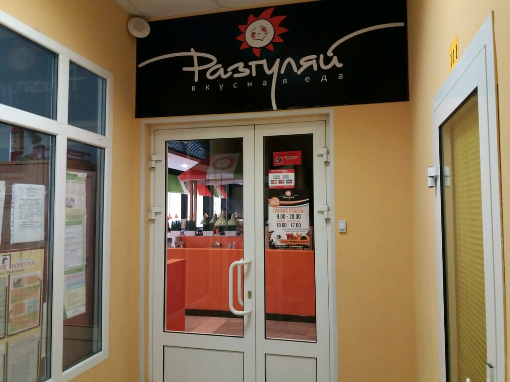 Kafe Razgulyay, İvanovo, foto