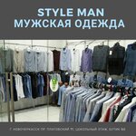 Style Man (Platovskiy prospekt No:71), giyim mağazası  Novoçerkassk'tan
