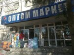 Grocery store (No:115, Yashnabad City District, Aviasozlar Shaharchasi, 1-mavze), market  Taşkent'ten