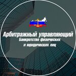 Арбитражный управляющий Цыпин Р.В. (Novgorodskiy prospekt No:32), hukuk büroları  Arhangelsk'ten