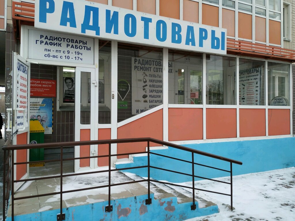 Telefon tamir servisi DigiTech, Krasnoyarsk, foto