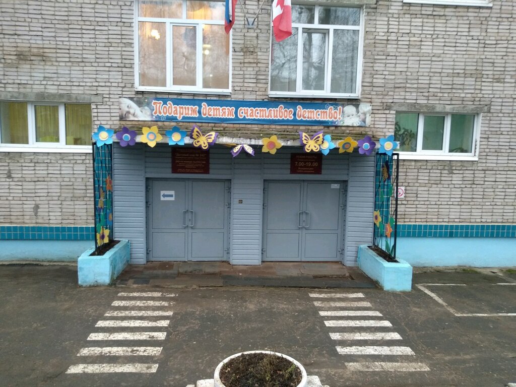 Anaokulları Детский сад № 242, Izhevsk, foto